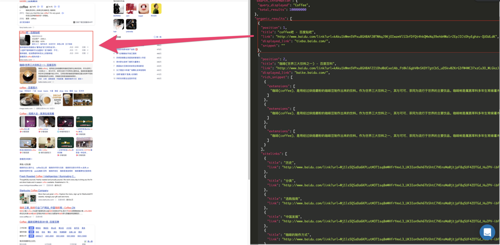 SerpApi’s Baidu Search API